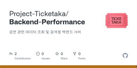 GitHub Project Ticketaka Backend Performance 공연 관련 데이터 조회 및 검색용 백엔드 서버