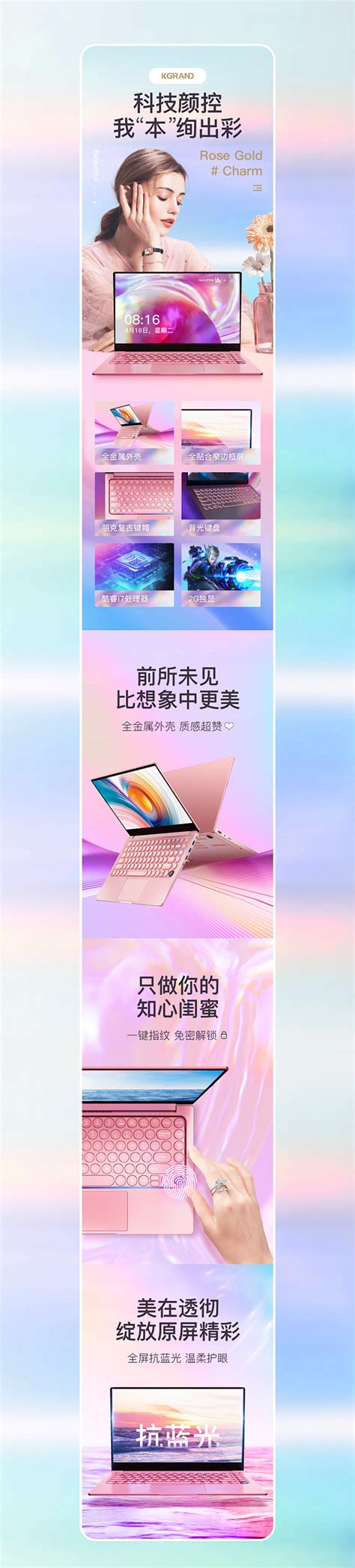 笔记本