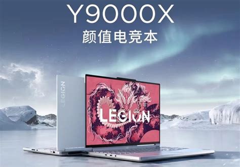 Lenovo unveils Legion Y9000X 2024: 3.2K 165Hz display powered by RTX ...