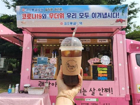 대구푸드트럭 대구커피트럭 구미커피트럭 구미커피카 구미 코오롱글로텍 기업서포트 네이버 블로그