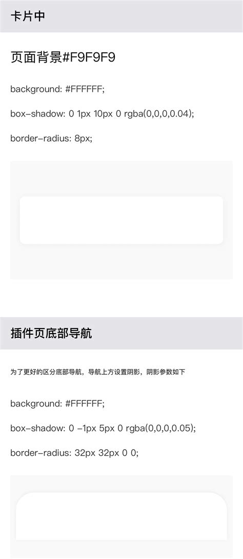 阴影 shadow 小程序开发框架