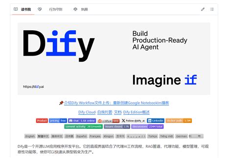 探索dify：开启大语言模型应用开发新时代银行dify开发应用 Csdn博客