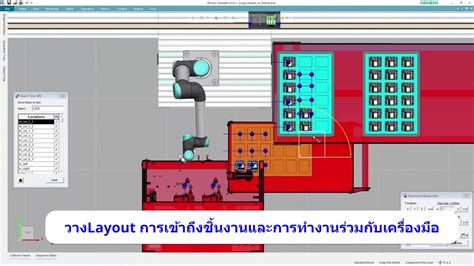 🎥 Tecnomatix Process Simulate Tutorial เป้าหมายของการใช้ โปรแกรม