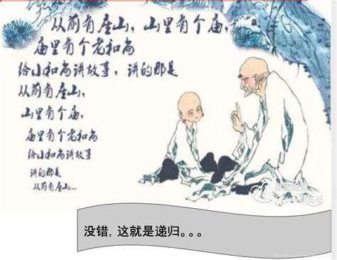 递归、迭代和分治（1）：递归迭代 有座山 Csdn博客