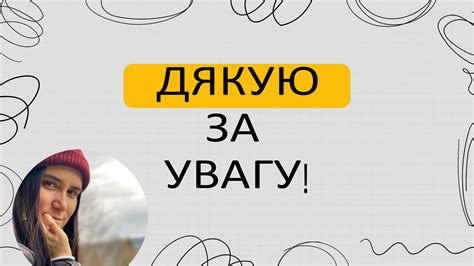 Презентація Будова слова