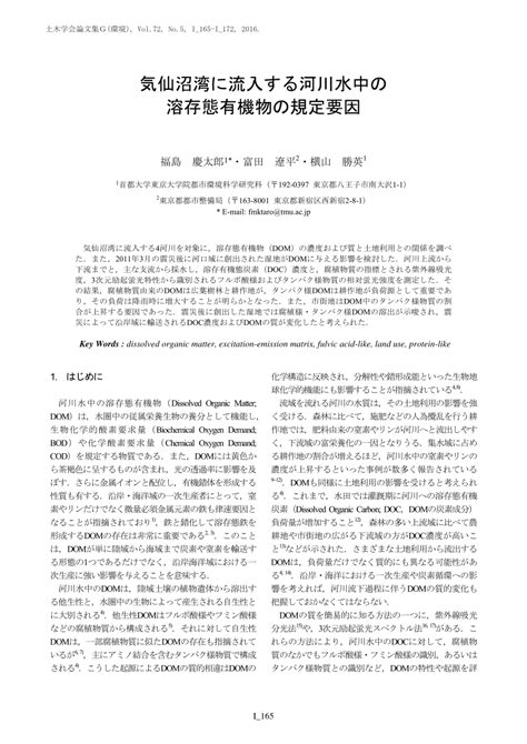 pdf spatial distribution of dissolved organic matter concentration