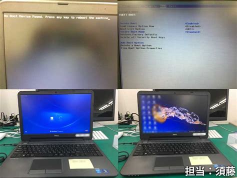 イーライフNo Boot Device Found Press any key to reboot the machine