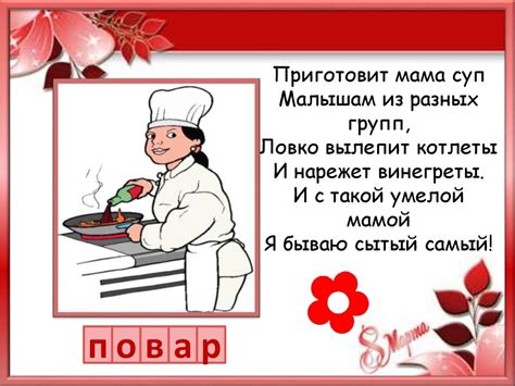 Игра-викторина «Профессии мам» - презентация онлайн