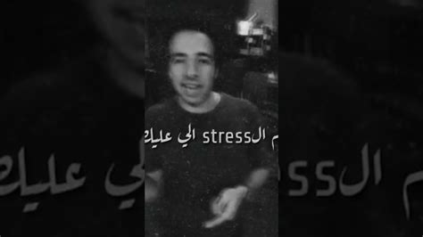 تعبان يا كابتن والله تعبان😩😂😂 الدحيح Tiktok Youtube