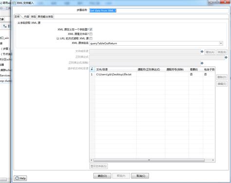 webservice接口数据抽取 kettel kettle抽取webservice csdn博客