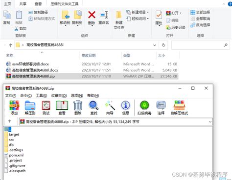 高校宿舍管理系统源码开题佳朋高校公寓管理系统源码 Csdn博客