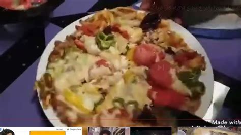 طريقه عمل البيتزا بالفراخ مطبخ الاكيله كفر الزيات Youtube