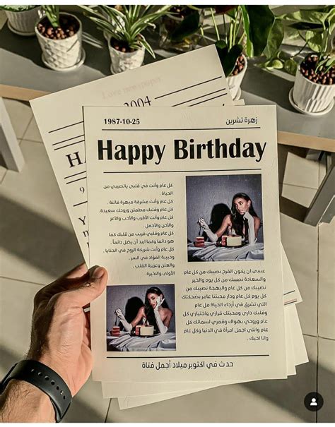 Birthday Newspaper