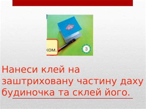 Презентація до уроку Дизайн і технології Тема Кольорові будиночки 2 клас Трудове навчання