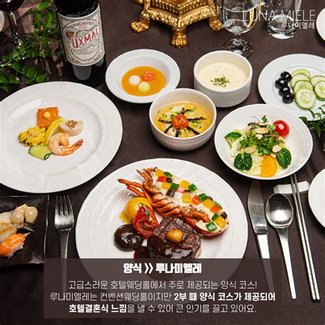 양식뷔페한식 식사 메뉴별로 추천하는 웨딩홀 아이웨딩