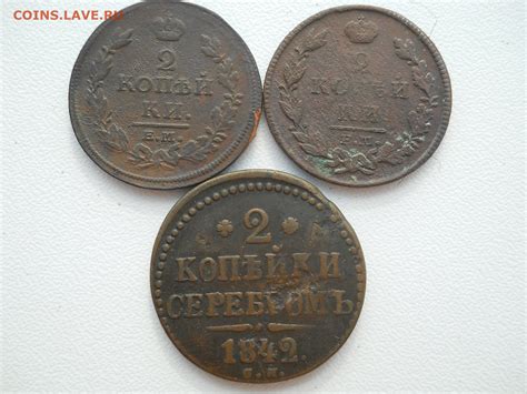 2 копейки ем нм 1812 , 1842 см до 23 09 2024 в 22-00 по мск - Монеты ...