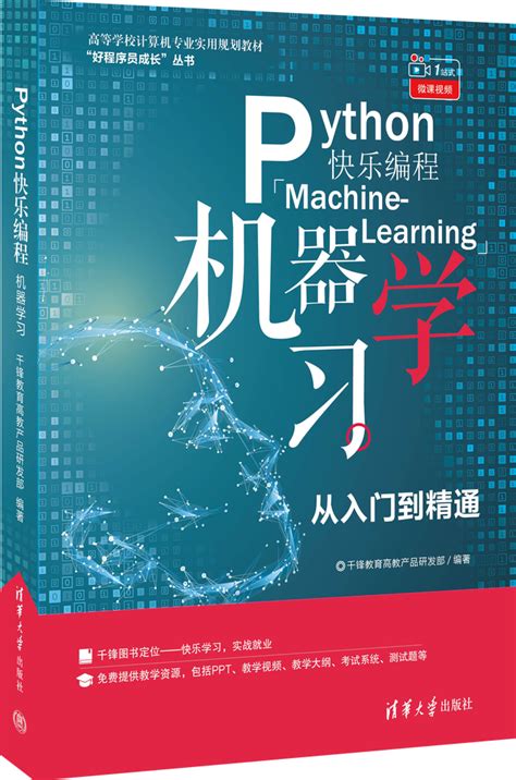 2023最新python自学书籍推荐，包含基础至进阶全套教材最新的python书 Csdn博客
