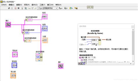 Labview基础：簇控件编程labview簇的使用 Csdn博客