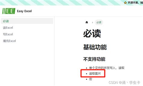 Java使用poi解析带图片的excel，简洁好用easyexcel读取图片 Csdn博客