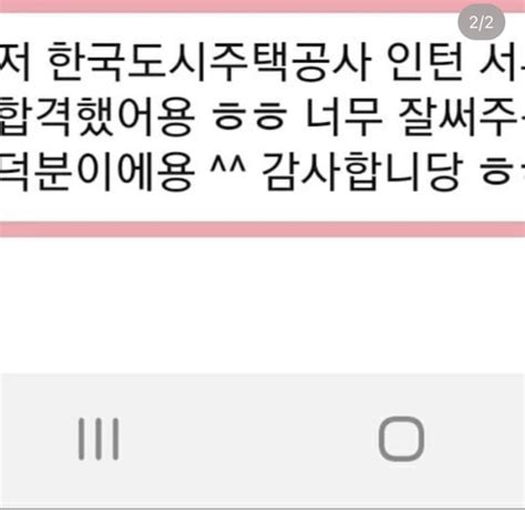 한양대 병원 간호사 합격 한양대병원 자소서 쓰는 방법 A부터 Z까지 합격 네이버 블로그