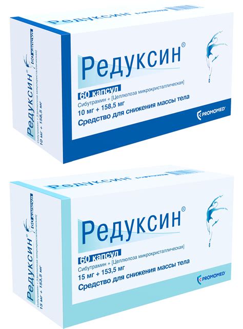 Озон Редуксин (Препарат отпускается строго по рецепту) - «Все мы ...