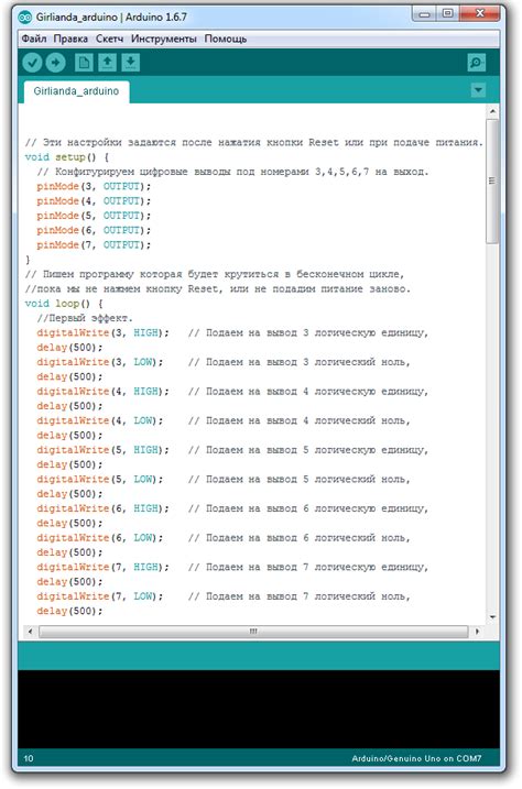 Гирлянда на Arduino Практическая электроника