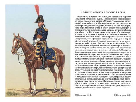 Grande Armee 1812 (5-9) | Napoleon, Napoleonic wars, Army