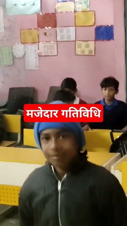 खेलो और सीखो ️🔥💥 Shorts Youtubeshorts Motivation Teacherlife Viralvideo Funny Activityo