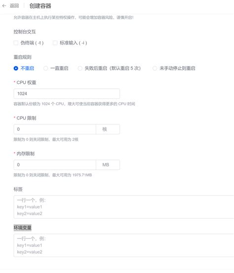希望改进docker容器环境变量参数输入形式 1panel 社区论坛 Fit2cloud 飞致云 希望改进docker容器环境变量参数输入形式 1panel 社区论坛 Fit2cloud 飞致云