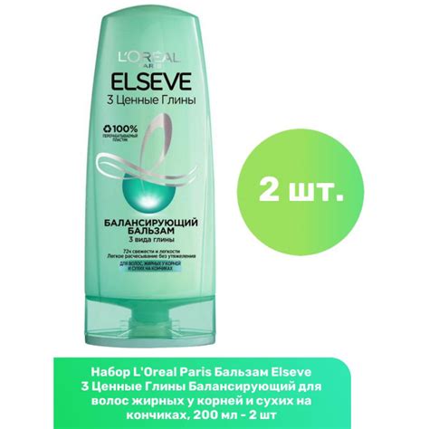 L'Oreal Paris Бальзам Elseve 3 Ценные Глины Балансирующий для волос ...