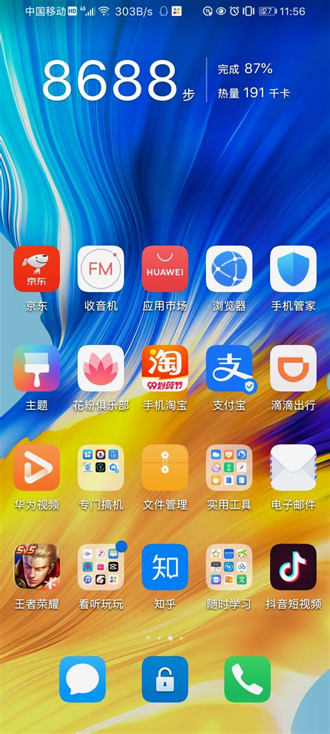 linux使用技巧大揭秘！快速启动软件新姿势，效率倍增 linux命令大全 手册