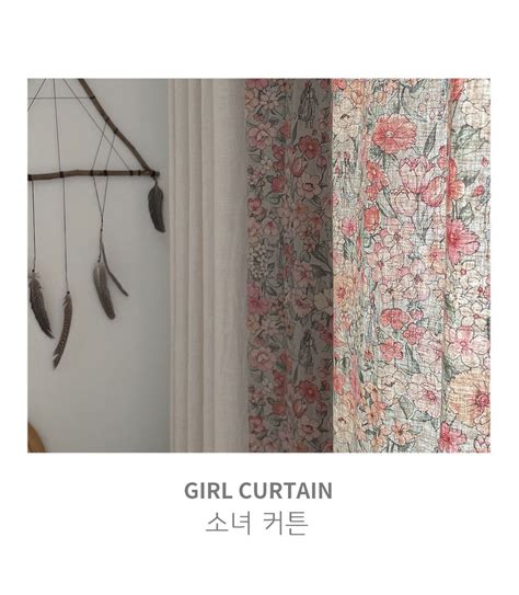 소녀 빈티지 커튼 감도 깊은 취향 셀렉트샵 29cm