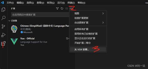 解决无法安装vue volar扩展因为它与当前 VIsual Studio Code 版本不兼容版本 技术栈