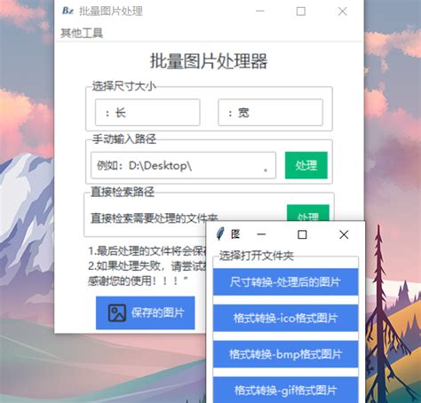 Python处理图片并用tkinter开发成小程序 知乎