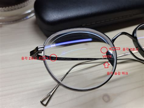 자이스 안경 렌즈 정품 마크 및 숨김 음각 마크 확인 방법