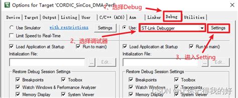 keil 通过打断点测量代码运行时间 keil trace csdn博客