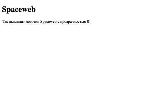 Как сделать прозрачный фон на Css Раздел помощи Spaceweb
