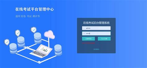 基于springboothtmlthymeleaf的java在线考试管理系统（源代码） 聚创网