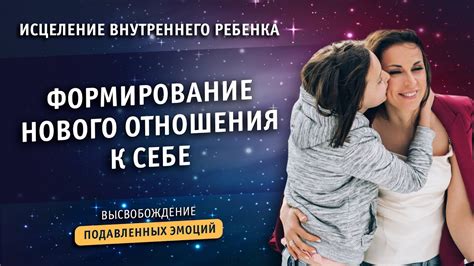 Аудиотерапия🎧 Исцеление внутреннего ребенка - YouTube