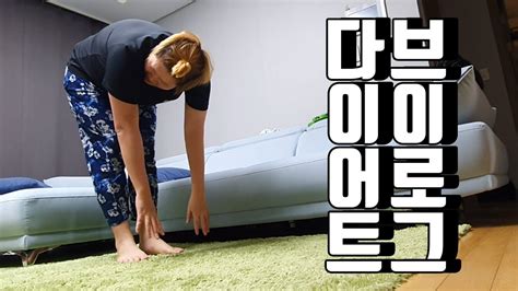 운동하는 다이어트 브이로그 입니다 Youtube