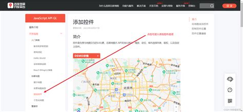 百度地图API的使用 CSDN博客