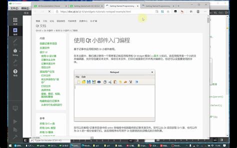 qt快速入门教程，记事本小项目 哔哩哔哩 bilibili