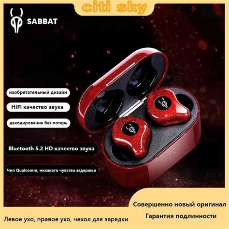Наушники Внутриканальные Sabbat Ultra - купить по доступным ценам в ...