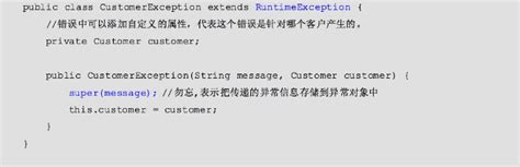 Java自定义异常掌握，java入门教材动力节点java培训