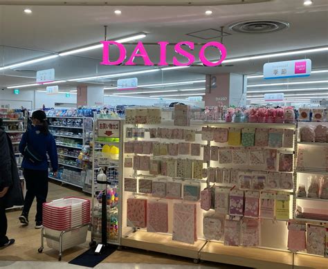 ダイソー イオンスタイル大宮西口駅前店 さいたま市大宮区桜木町 100円ショップ Yahoo マップ