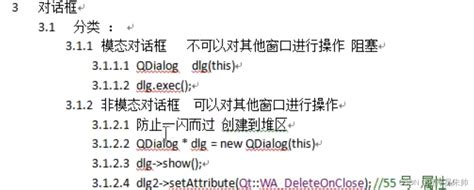 qt学习笔记 来自b站【最新qt从入门到实战完整版 传智教育】 传智播客的qt的代码和笔记 程序员朱帅的博客 csdn博客
