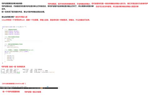 【linux网络编程六】服务器守护进程化daemon 【linux网络编程六】服务器守护进程化daemon