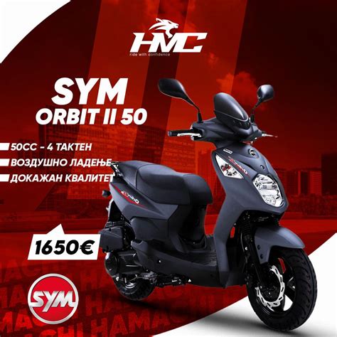 Sym Orbit Ii 50 Cc Palmashop Prilep 30 години традиција