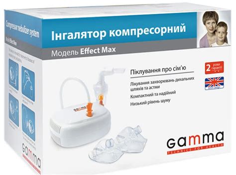 Інгалятор (небулайзер) Gamma Effect Max компресорний гарантія 2 роки ...