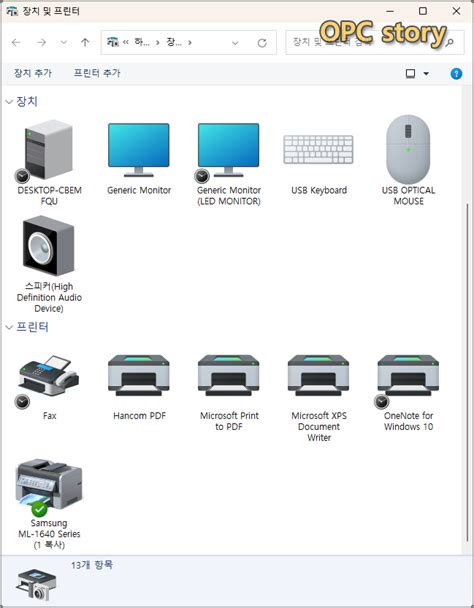윈도우11에서 제어판의 장치 및 프린터 항목을 여는 방법 Opc 스토리